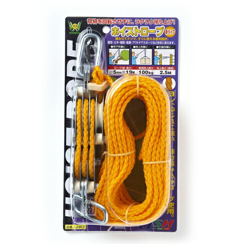 【楽天市場】JSH・ホイストロープ・JHR-1 作業工具：スリング・ジャッキ：荷締ベルト【送料無料】：リコメン堂生活館