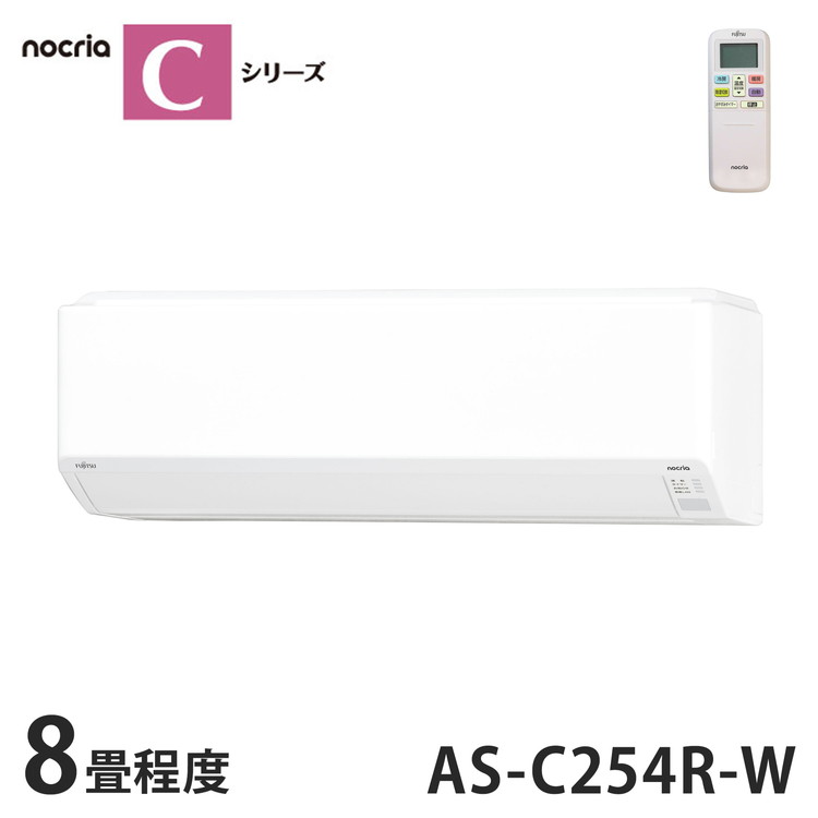 【楽天市場】エアコン 8畳 富士通ゼネラル AS-C254R-W ノクリア Cシリーズ 主に8畳用 空調 冷房 暖房 室内機 ルームエアコン 富士通 加熱除菌 室温センサー コンパクト【送料 ...