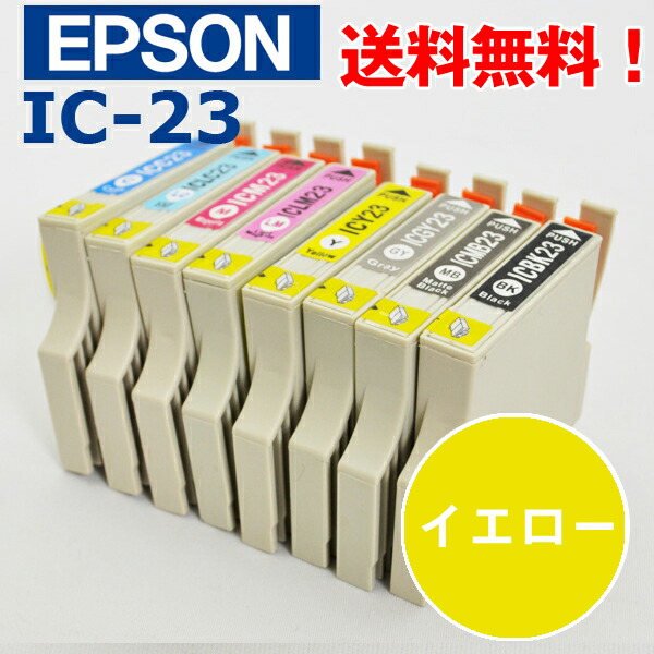【楽天市場】互換インクカートリッジ エプソン（EPSON）IC23シリーズ ICY23 イエロー【互換インクカートリッジ】【ICチップ有（残量 ...
