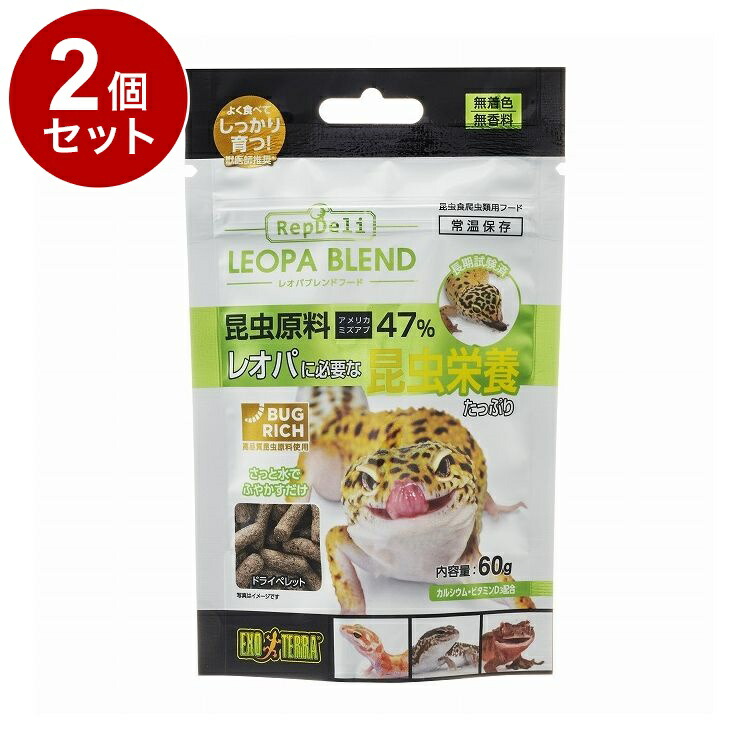 【楽天市場】【2個セット】 GEX ジェックス RepDeli レオパブレンドフード 60g：リコメン堂生活館