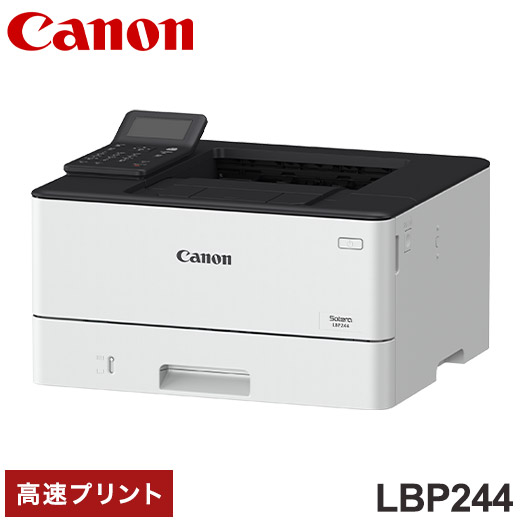 【楽天市場】CANON Satera モノクロレーザービームプリンター LBP244 キャノン プリンター モノクロ 印刷 事務 プリント 作業：リコメン堂生活館