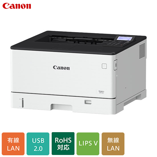 【楽天市場】CANON Satera LBP451e モノクロレーザービームプリンター 片面35ページ/分 低ランニングコスト キャノン：リコメン堂生活館
