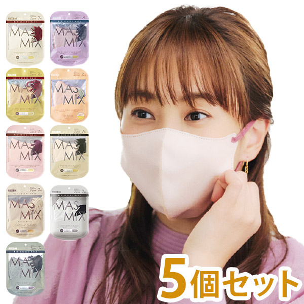 【楽天市場】【5個同色セット】 MASMIX 7枚入 マスク マスミックス カラーマスク ツートン ツートンマスク 川本産業 おしゃれ ツートンカラー(代引不可)【メール便配送】【送料無料 ...