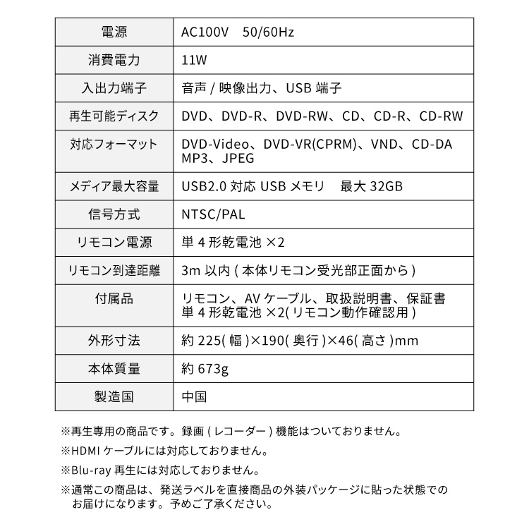 【楽天市場】DVDプレイヤー AVケーブル 付属 リモコン付き USBメモリ対応 1年メーカー保証 ブラック シンプル コンパクト CDプレーヤー SP-DVD02 シンプラス simplus ...