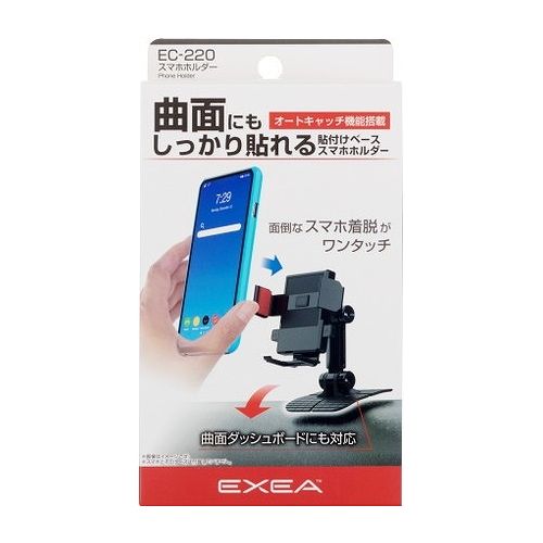 【楽天市場】星光産業 EXEA スマホホルダー EC220：リコメン堂ホームライフ館