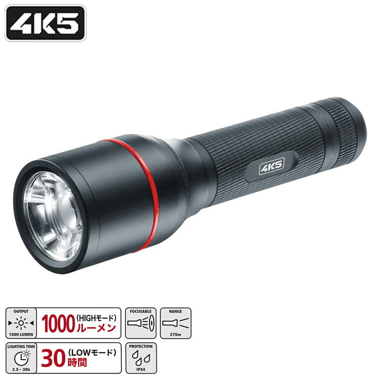 【楽天市場】フラッシュライト PL1000 4K5 FLASH LIGHT 防犯 救助 夜間 災害 キャンプ アウトドア ライト 電灯 ...