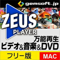 楽天ブックス: フリー版 | ZEUS Player (Mac) | ブルーレイ・DVD・4Kビデオ・ハイレゾ音源再生！| ダウンロード版 : PCソフト・周辺機器（ダウンロード版）
