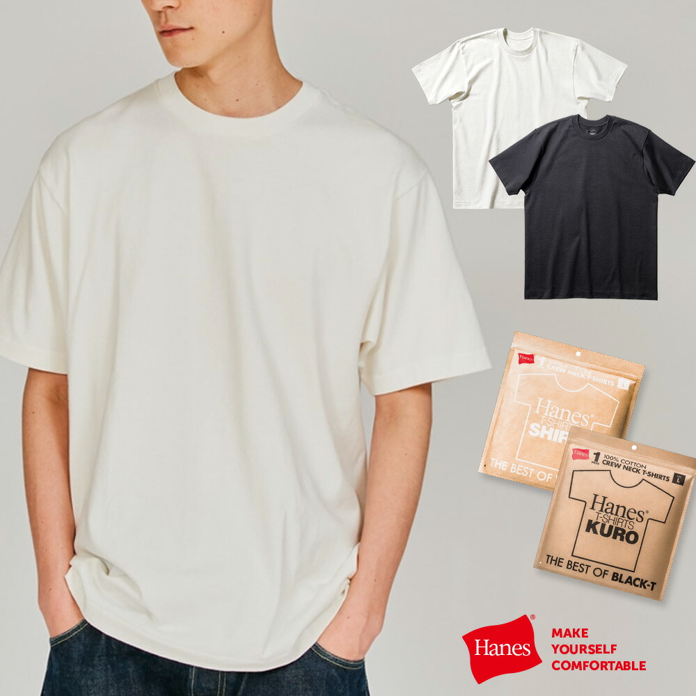 【楽天市場】【今だけ最大5%OFFセール】ヘインズ Hanes Tシャツ シロ クロ T-SHIRTS SHIRO KURO HM1-X201 HM1-B201【メンズ レディース パックT ...