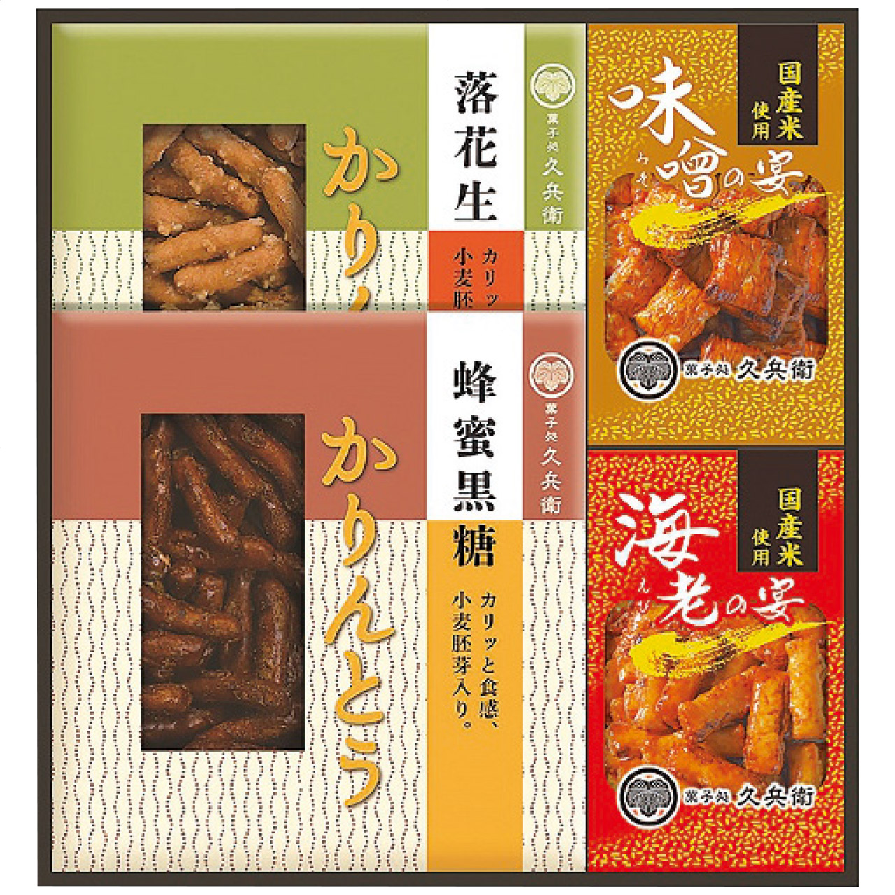 【楽天市場】菓子処 久兵衛 中久 かりんとう・あられ詰合せ KB-20：レインボーやまむら