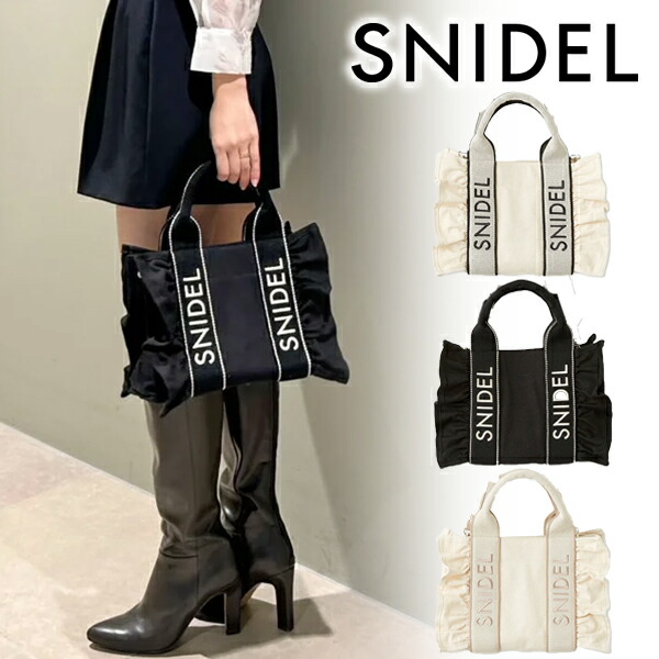 【楽天市場】【SOLD OUT】【期間限定10%OFF】SNIDEL スナイデル フリルロゴバッグ SWGB251615 25SS 2025春夏 新作 キャンセル返品不可：セレクトショップreal