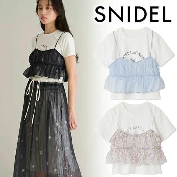 【楽天市場】【SALE60%OFF】【即日発送】SNIDEL スナイデル ビスチェレイヤードロゴTシャツ SWCT252125 25SS 2025春夏 新作 キャンセル返品不可：セレクト ...