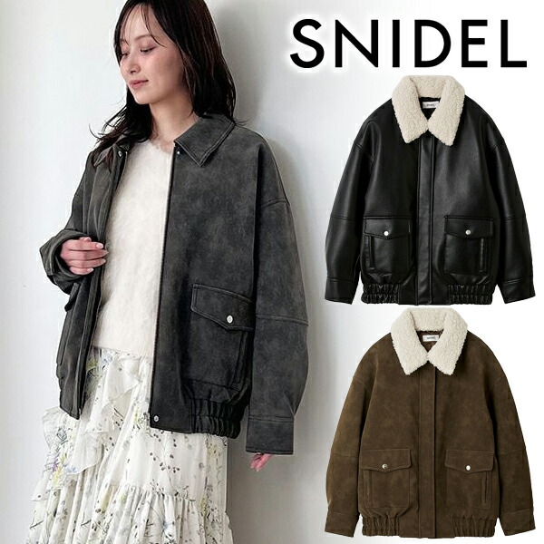 【楽天市場】【期間限定10%OFF】【土日も即日発送】SNIDEL スナイデル マルチファブリックボアカラーブルゾン SWFJ255058 25FW 2025秋冬 新作 キャンセル返品不可 ...