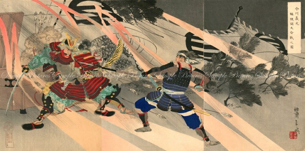 【楽天市場】絵画風 壁紙ポスター (はがせるシール式) 【フルサイズ版】 右田年英(みぎた としひで) 今川義元桶狭間大合戦之図 -桶狭間の戦い- 大判錦絵三枚続 1898年 キャラクロ K ...