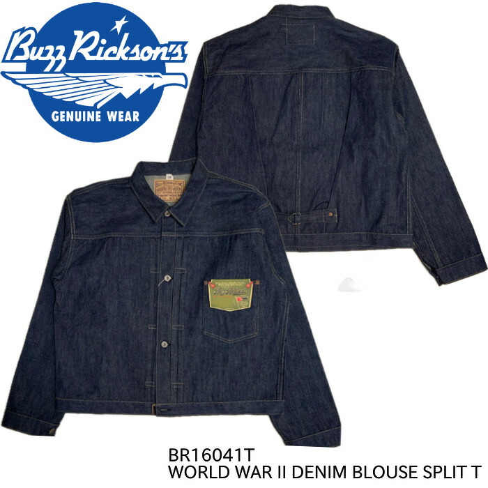 【楽天市場】【Buzz Rickson's バズリクソンズ】ジャケット/BR16041T/ WORLD WAR II DENIM BLOUSE ...