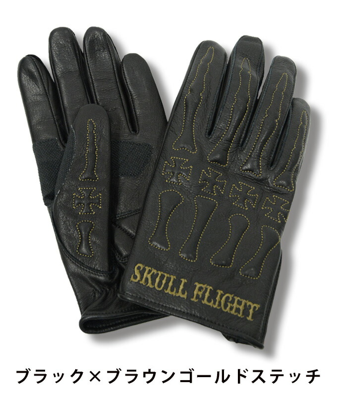 【楽天市場】【SKULL FLIGHT スカルフライト】 BONE GLOVE / 撥水加工オールレザーグローブSKULL FLIGHT ...