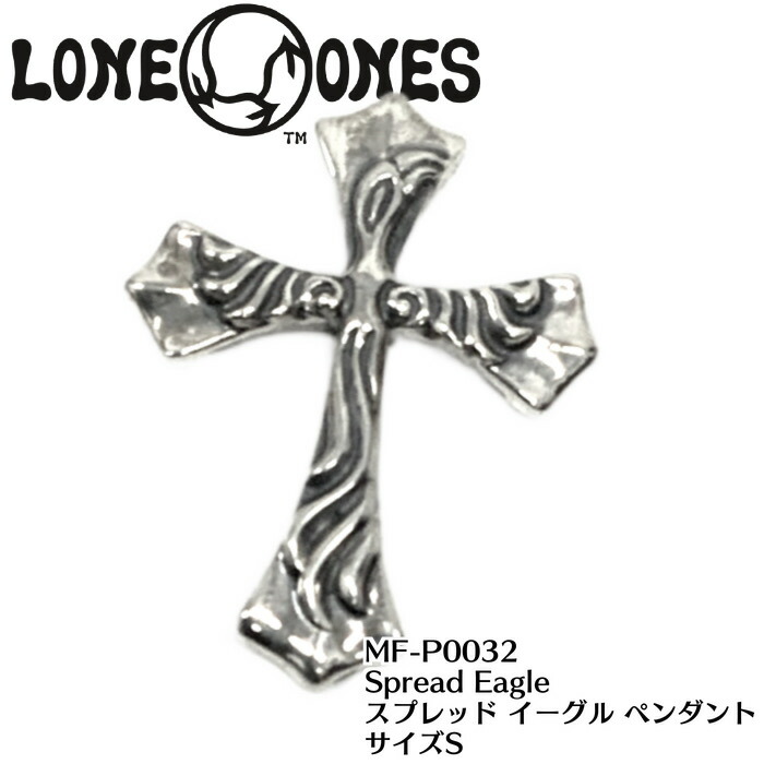 【楽天市場】【LONE ONES/ロンワンズ】ペンダント/MFP-0032/Spread Eagle Small/ REAL DEAL：REALDEAL