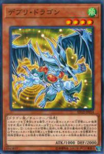 【楽天市場】遊戯王 SD32-JP014 デブリ・ドラゴン(日本語版 ノーマル)：REALiZEホビー＆トレカ2号店