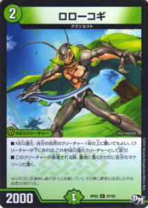 【楽天市場】デュエルマスターズ DMRP02 87/93 ロローコギ (C コモン) DMRP-02 拡張パック 新2弾 マジでB・A・Dな ...