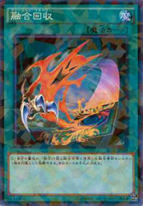 【楽天市場】【プレイ用】遊戯王 SPFE-JP044 融合回収(日本語版 ノーマルパラレル)【中古】 ブースターSPフュージョン・エンフォーサーズ：REALiZEホビー＆トレカ2号店