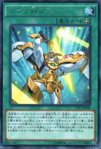 【楽天市場】遊戯王 CPL1-JP050 ホープ剣スラッシュ レア：REALiZEホビー＆トレカ2号店