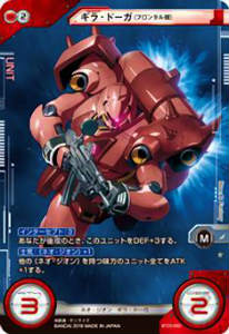 【楽天市場】ガンダムクロスウォー BT05-080 ギラ・ドーガ(フロンタル機)(ノーマル) ブースターパック 鉄華演舞(GCW-B-005)：REALiZEホビー＆トレカ2号店