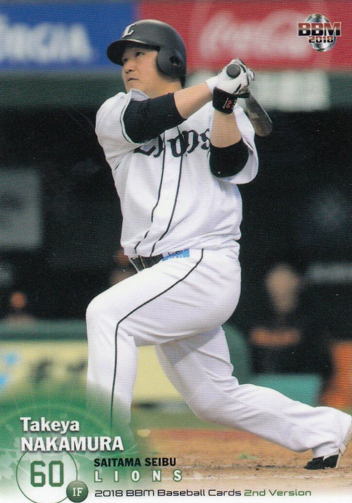【楽天市場】2018 BBM ベースボールカード 2ndバージョン 405 中村 剛也 埼玉西武ライオンズ (レギュラーカード)：REALiZEホビー＆トレカ2号店