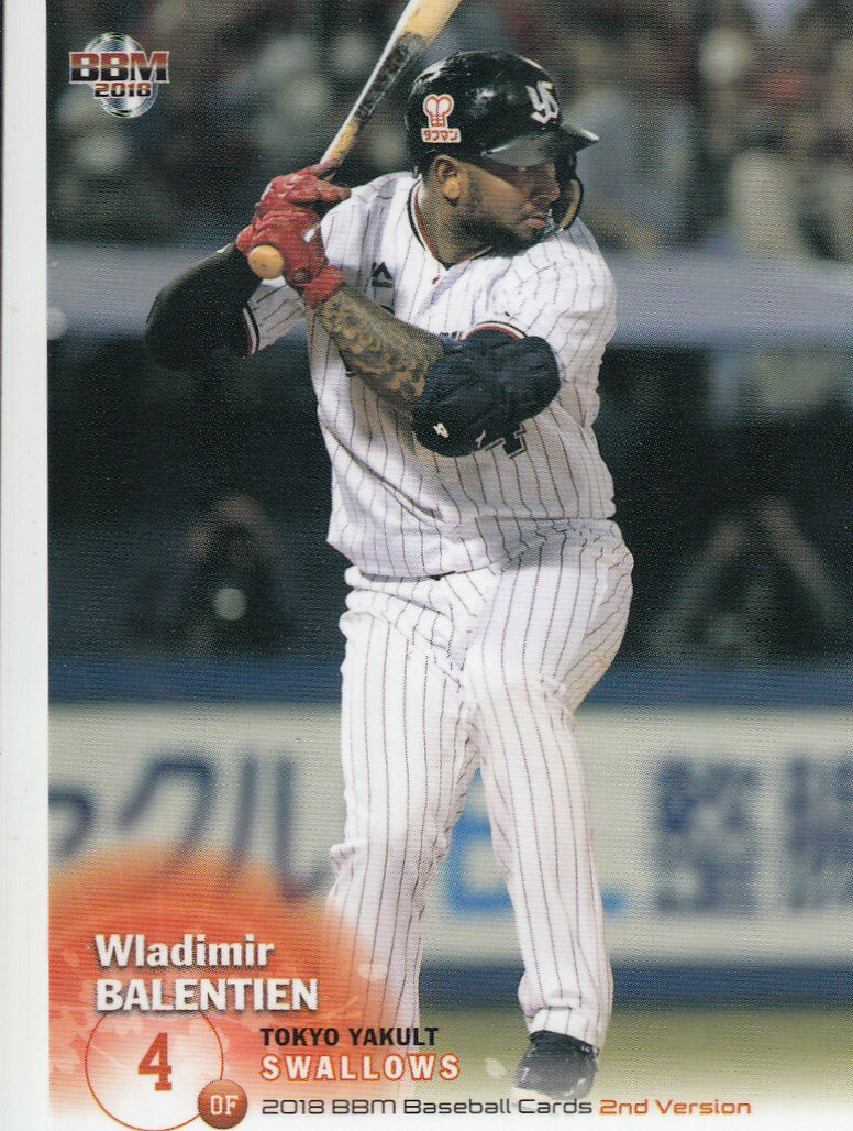 【楽天市場】2018 BBM ベースボールカード 2ndバージョン 585 バレンティン 東京ヤクルトスワローズ (レギュラーカード)：REALiZEホビー＆トレカ2号店