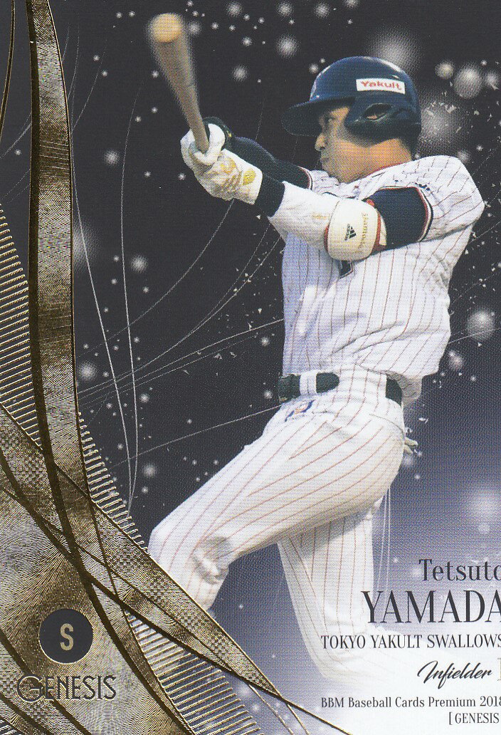 【楽天市場】BBM2018 GENESIS REG-102 山田哲人 (レギュラーカード/東京ヤクルトスワローズ) ベースボールカード ...