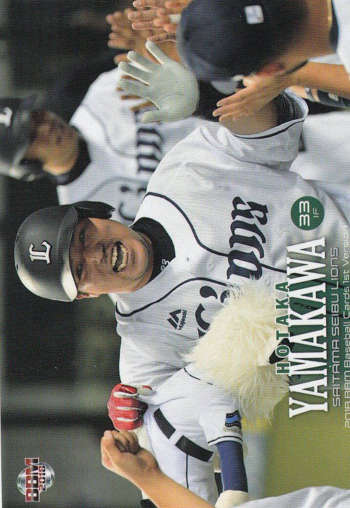 【楽天市場】【山川穂高 042】2018 BBM ベースボールカード 1stバージョン 【埼玉西武ライオンズ/レギュラーカード】【新品】：REALiZEホビー＆トレカ2号店