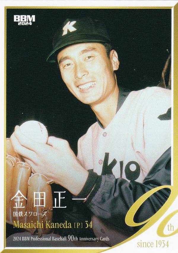 【楽天市場】BBM ベースボールカード 005 金田正一 国鉄スワローズ (レギュラーカード) 2024 プロ野球90周年カード：REALiZEホビー＆トレカ2号店