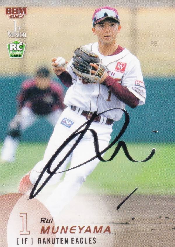 【楽天市場】【銀箔サイン】BBM ベースボールカード 265 宗山塁(ROOKIE) 東北楽天ゴールデンイーグルス (レギュラーカード) 2025 1stバージョン：REALiZEホビー＆トレカ2号店