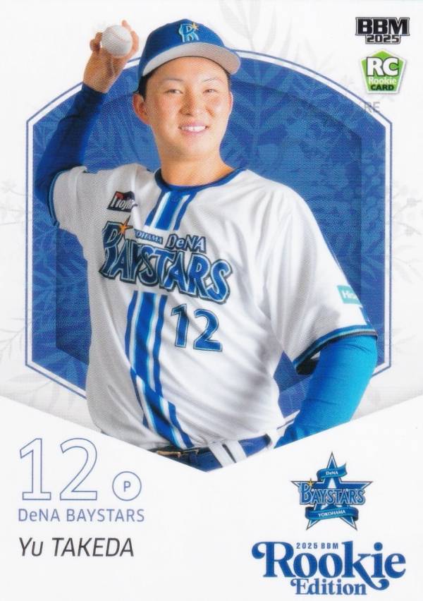 【楽天市場】BBM ベースボールカード 021 竹田祐 横浜DeNAベイスターズ (レギュラーカード) 2025 ルーキーエディション：REALiZEホビー＆トレカ2号店