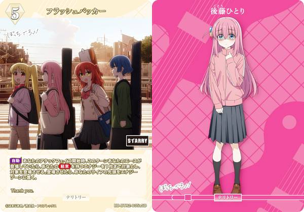 【楽天市場】ビルディバイドTCG ブライト BB-BTR2-035aSD フラッシュバッカー (SD/T テリトリー) スターティングデッキ ぼっち・ざ・ろっく！：REALiZEホビー＆トレカ2号店