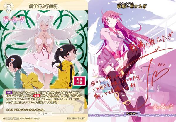 【楽天市場】【パラレル/箔押しサイン】ビルディバイドTCG ブライト BB-MGS-004aBT 前日譚と後日譚/戦場ヶ原ひたぎ (BT ブライトテリトリー) ブースターパック 〈物語 ...