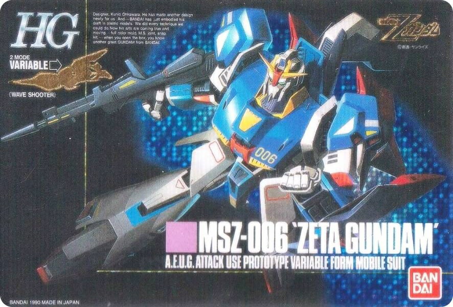 【楽天市場】【341R MSZ-006 Zガンダム (シークレット/ホロカード) 】GUNDAM ガンプラパッケージアートグミ3 ※アート ...