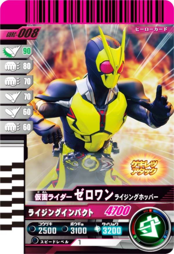 【楽天市場】仮面ライダーバトル ガンバレジェンズ CBRC-008 仮面ライダーゼロワン ライジングホッパー (☆) ガンバライドクロニクル ブースター：REALiZEホビー＆トレカ2号店