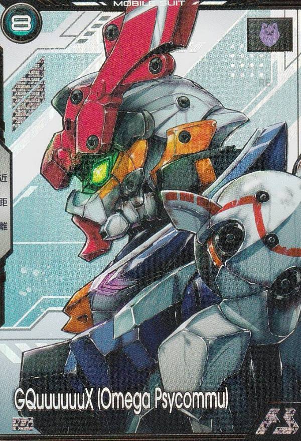 【楽天市場】機動戦士ガンダム アーセナルベース BP02-001 ジークアクス(オメガサイコミュ発動) (U アルティメットレア) ブースターパック 機動戦士Gundam GQuuuuuuX ...