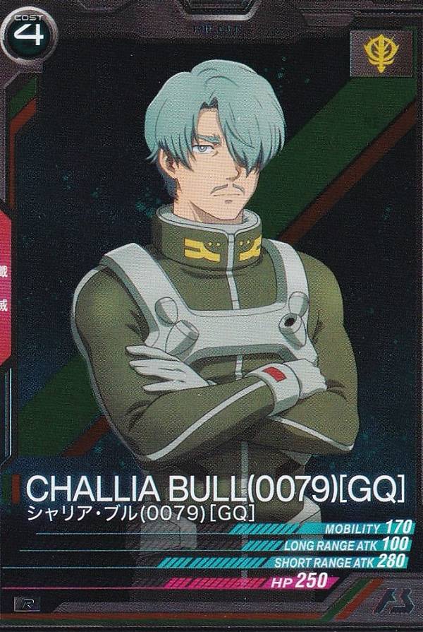 【楽天市場】機動戦士ガンダム アーセナルベース BP02-021 シャリア・ブル(0079)[GQ] (R レア) ブースターパック 機動戦士Gundam GQuuuuuuX ジークアクス ...