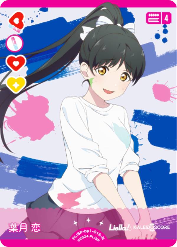 【楽天市場】ラブライブ！オフィシャルカードゲーム PL!SP-bp1-016-N 葉月 恋 (N ノーマル) ブースターパック vol.1 (ラブカ)：REALiZEホビー＆トレカ2号店