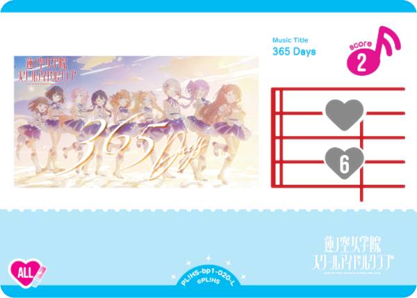 【楽天市場】ラブライブ！オフィシャルカードゲーム PL!HS-bp1-020-L 365 Days (L ライブ) ブースターパック vol.1 (ラブカ)：REALiZEホビー＆トレカ2号店