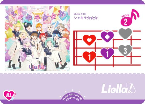 【楽天市場】ラブライブ！オフィシャルカードゲーム PL!SP-sd1-024-SD シェキラ☆☆☆ (SD) スタートデッキ ラブライブ！スーパースター!! (ラブカ)：REALiZEホビー ...