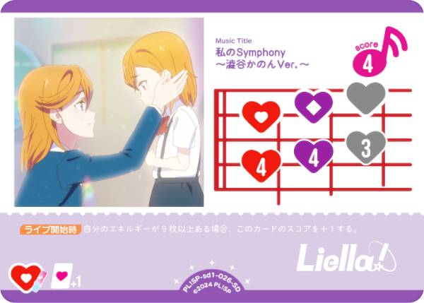【楽天市場】ラブライブ！オフィシャルカードゲーム PL!SP-sd1-026-SD 私のSymphony ～澁谷かのんVer.～ (SD) スタートデッキ ラブライブ！スーパースター ...