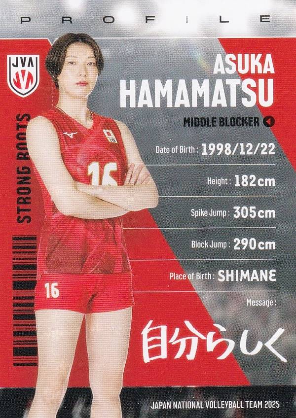 【楽天市場】【RG71 濱松明日香 (レギュラーカード)】 バレーボール女子日本代表 2025 トレーディングカード：REALiZEホビー ...
