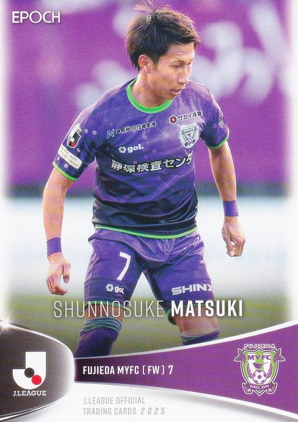 【楽天市場】Jリーグオフィシャルトレーディングカード 194 松木駿之介 藤枝MYFC (レギュラーカード) EPOCH 2025：REALiZEホビー＆トレカ2号店