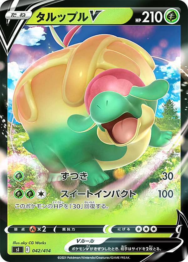 【楽天市場】【キラ仕様】ポケモンカードゲーム SI 042/414 タルップルV 草 スタートデッキ100：REALiZEホビー＆トレカ2号店