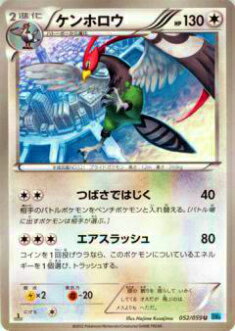 【楽天市場】【プレイ用】ポケモンカードゲーム BW6-Bf 052/059 ケンホロウ(アンコモン) 【中古】：REALiZEホビー＆トレカ2号店