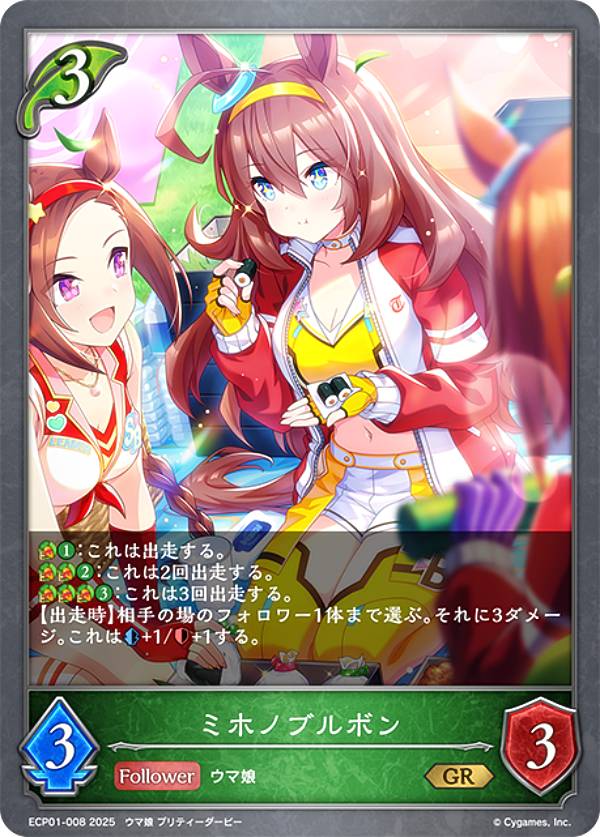 【楽天市場】シャドウバース エボルヴ ECP01-008 ミホノブルボン (GR ゴールドレア) EXコラボパック ウマ娘 プリティーダービー：REALiZEホビー＆トレカ2号店