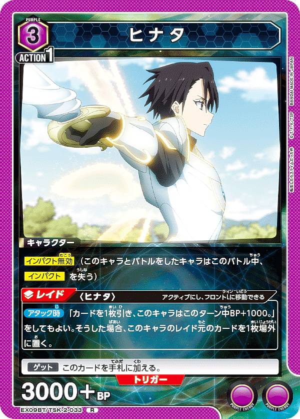 【楽天市場】ユニオンアリーナ EX09BT/TSK-2-033 ヒナタ (R レア) UNION ARENA ブースターパック 転生したらスライムだった件 Vol.2：REALiZEホビー ...