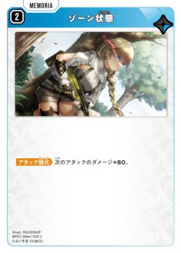 【楽天市場】クロススターズ BP01-064/100 ゾーン状態 (C コモン) Xross Stars ブースターパック第1弾 Luminous Daybreak (クロスタ ...