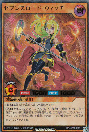 【楽天市場】遊戯王 ラッシュデュエル RD/KP01-JP021 セブンスロード・ウィッチ (日本語版 ウルトラレア) デッキ改造パック 超速のラッシュロード!!：REALiZEホビー＆トレカ2号店